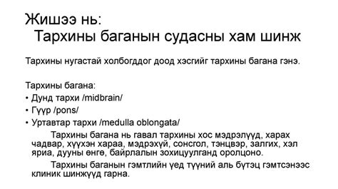 Тархины цочмог харвалт презентация онлайн