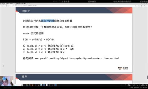 Master 公式分析时间复杂度时间复杂度master Csdn博客