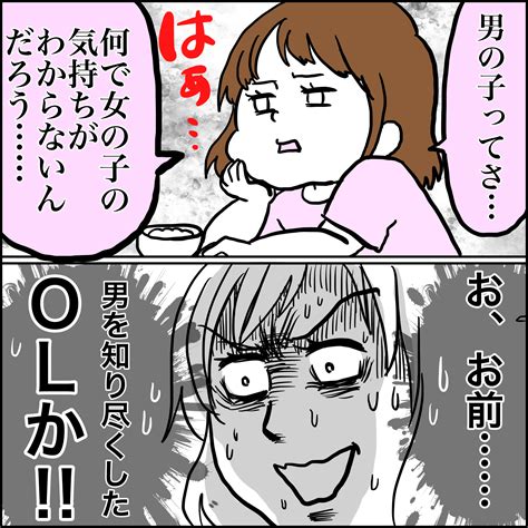 いくつになっても共感を求める女たち いくつになっても目の前のことに集中する男たち ママスタセレクト
