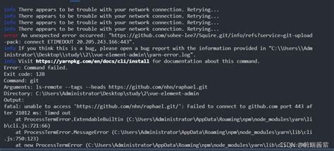 Vue Element Admin 有时候克隆失败 安装失败 启动不起来 报错咋办？vue Element Admin克隆不下来 Csdn博客