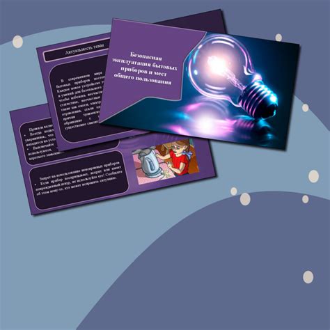 Комплект урока конспект презентация по ОБЗР на тему Безопасная эксплуатация бытовых