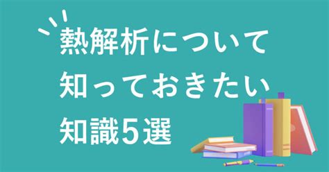 Caeにおける「静的解析」と「動的解析」を徹底比較 Digisol Lab