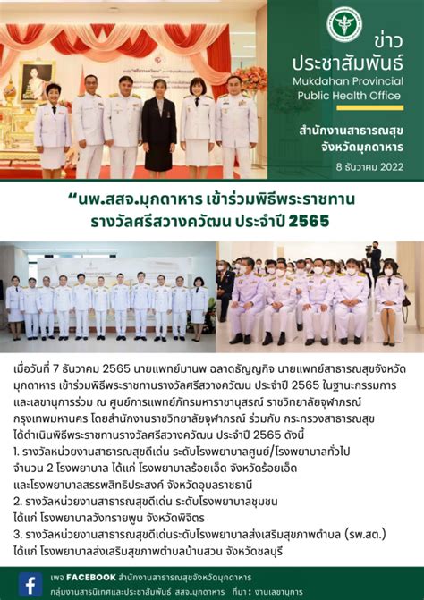 สำนักสารนิเทศ สำนักงานปลัดกระทรวงสาธารณสุข