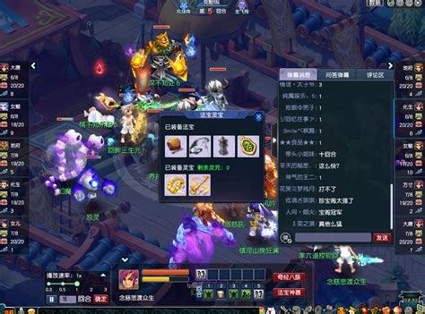 梦幻西游化生寺带什么法宝2021化生寺最新法宝灵宝搭配3dm网游