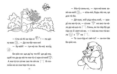 Купити книгу Читання по складах Комплект з 8 книг Талант у Харкові