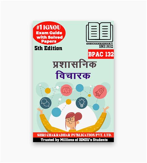 IGNOU BPAC 132 Study Material Book BAG Public Administration In Hindi IGNOU Study Material