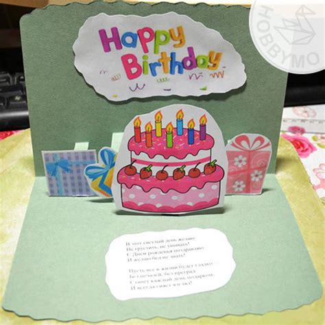 Volumetric Card Happy Birthday Tutorial Hobbymo