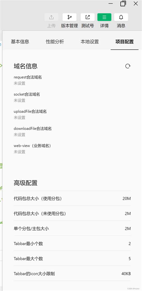 微信小程序网络请求规范与实践 Csdn博客