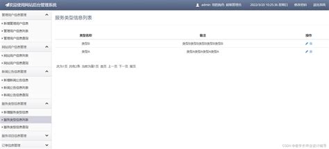 javaweb基于ssm实现的家政服务系统（文档 ppt 源码） 基于javaweb的家政服务系统 csdn博客