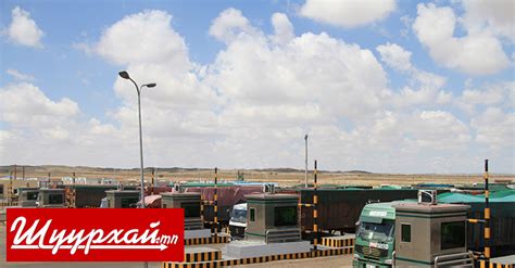 Монгол Хятадын хилийн боомтуудын амрах хуваарь