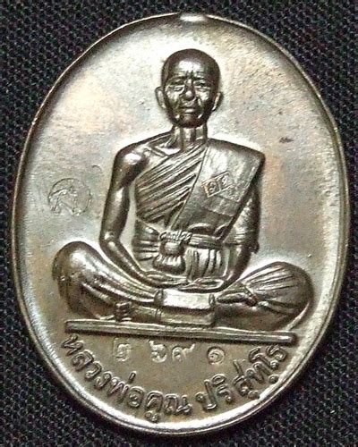 หลวงพ่อคูณ รุ่นมหาบารมี วัดแจ้งนอก ปี 36 เนื้อนวะโลหะ กล่องเดิมๆๆครับ พระเครื่อง พระแท้ ประมูล