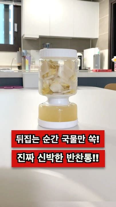 매일 뒤집고 있어요 이 반찬통으로 오랫동안 보관할 수 있습니다 쿠팡꿀템 반찬통추천 살림템리뷰 주방꿀템 물빠짐반찬통 Youtube