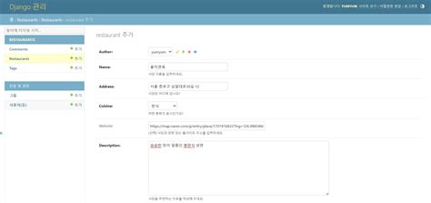 Docker 장고에 도커 적용하기 1 도커 설치 개발환경 셋팅