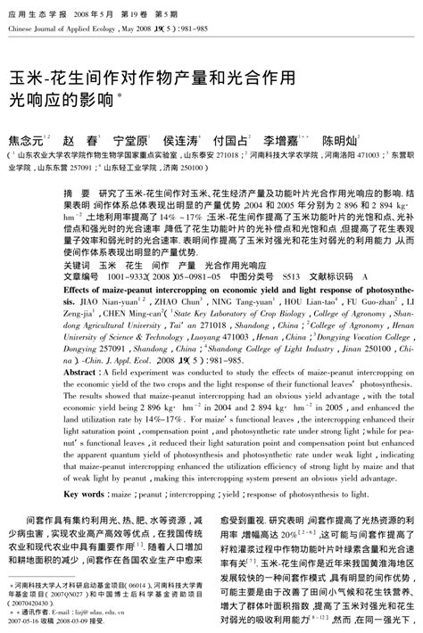 Pdf Effects Of Maize Peanut Intercropping On Economic Yield And Light Response Of Photosynthesis