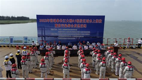 江苏海事局 图片新闻 张靖皋长江大桥建桥先锋党建联盟南航道桥联盟开展首次水上搜救暨防污染综合应急演练