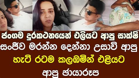 සංජීව මරන්න දෙන්නා උසාවි ආපු හැටි රටම කලඹමින් එළියට ආපු ඡායාරූප Youtube
