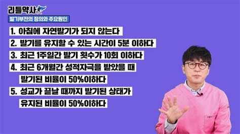 남성성기능개선 및 발기부전 영양제 네이버 블로그