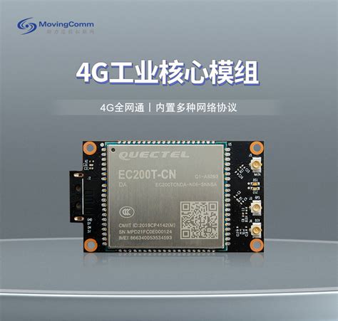 星恒讯4gcat4移远ec200全网通模组4g转usb传输无线通信4g路由模块 阿里巴巴