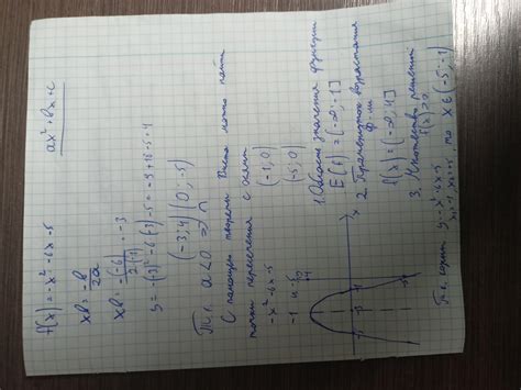 отр тельные Постройте график функции F X X² 6x 5 Используя график найдите 1