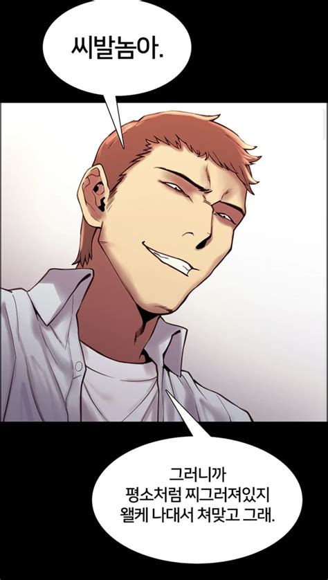 섹톱워치 사이다로 이거 나올것 같지 않음 웹툰 웹소설 만화 에펨코리아
