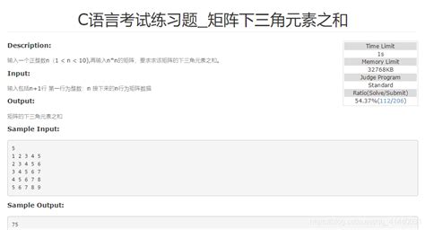 二维数组上三角求和 Csdn博客
