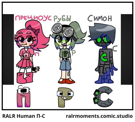 Ralr Human П С Comic Studio