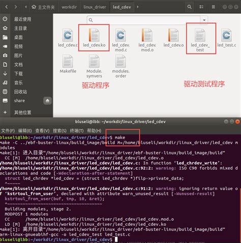 5 字符设备驱动——点亮led灯 — 野火 嵌入式linux驱动开发实战指南——基于stm32mp1系列 文档