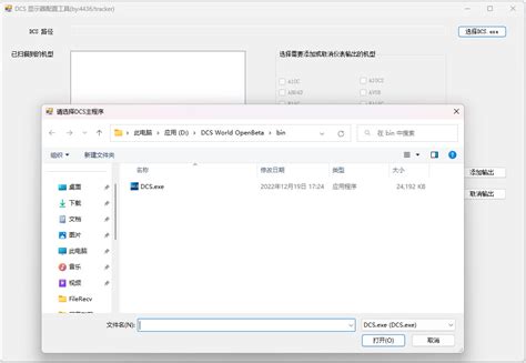 Dcs World多显示器的分屏设置教程4 哔哩哔哩