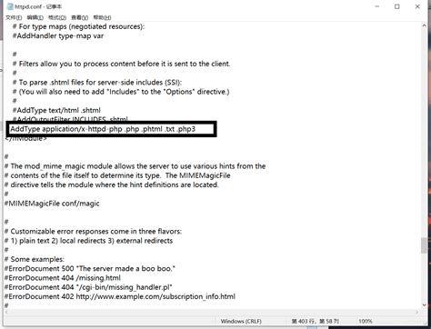 配置apache支持php解析 Csdn博客