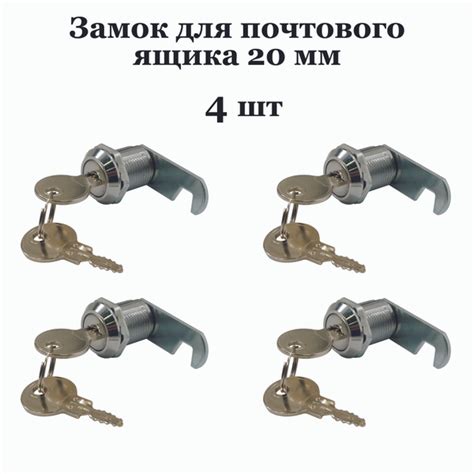 Замок для почтового ящика, 4 шт - купить по низкой цене в интернет ...