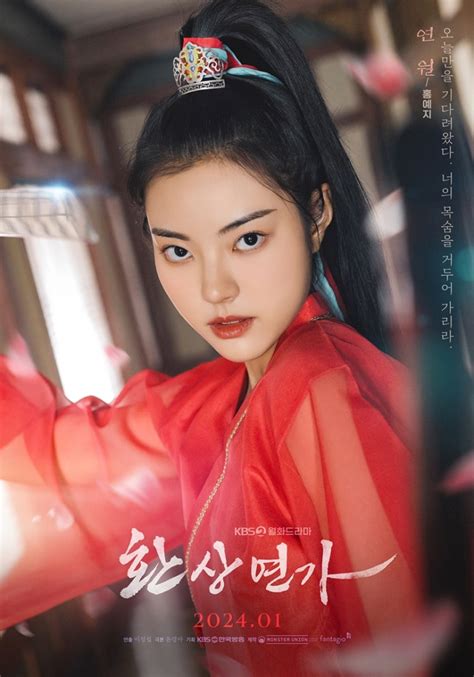 2024년 방영예정드라마 환상연가밤에 피는 꽃세작 매혹된 자들 정보드라마 원작 웹툰 등장인물 출연진 공식영상 회차정보 방송시간 네이버 블로그