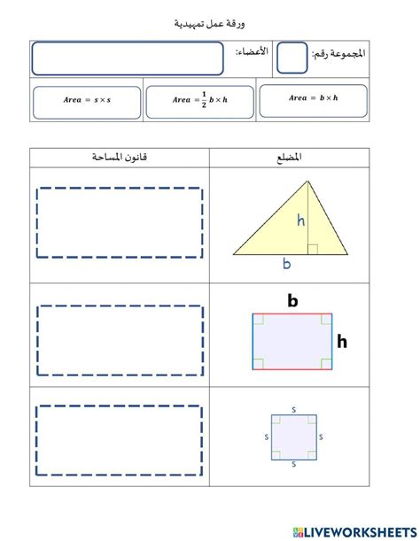 حساب مساحة بعض المضلعات محمد خطري باب Live