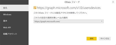 power bi desktop 空のクエリを使った azure ad 認証の活用 powerbi qiita
