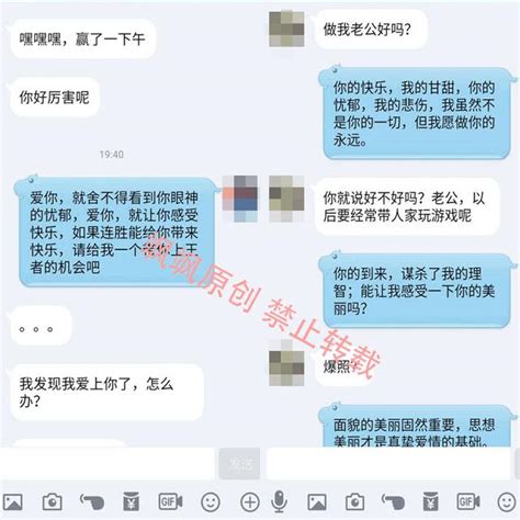 王者榮耀帶妹子連贏一下午 妹子表白自己 爆照之後刪了好友 每日頭條