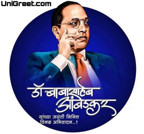 2024 Best Dr Babasaheb Ambedkar Jayanti Wishes Images Status Photos In