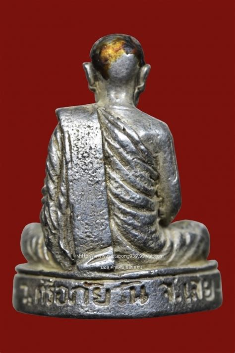 รูอหล่อ รุ่นแรก หลวงปู่ท่อน ญาณธโร วัดศรีอภัยวัน จ เลย บอล คำแคน ขอนแก่น