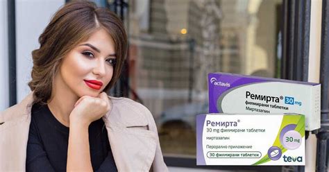 Мнения за Ремирта За сън Заместители странични ефекти Демир бозан истината за прочутата