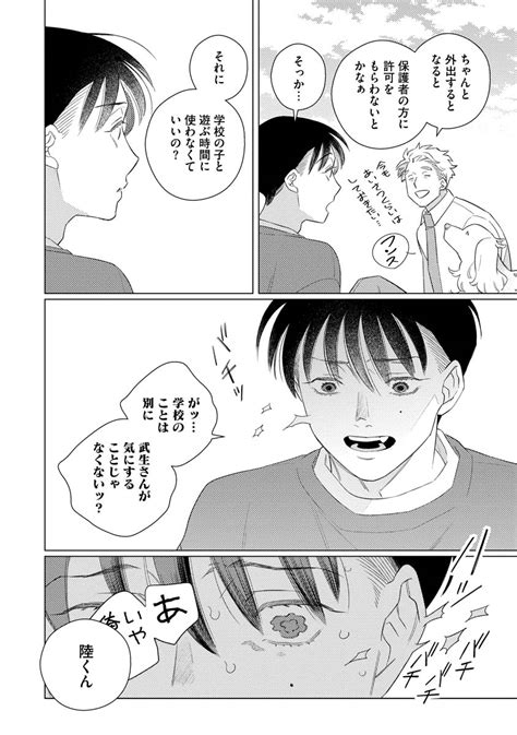 無趣味の50代男性が、生きる楽しさを思い出していく 話