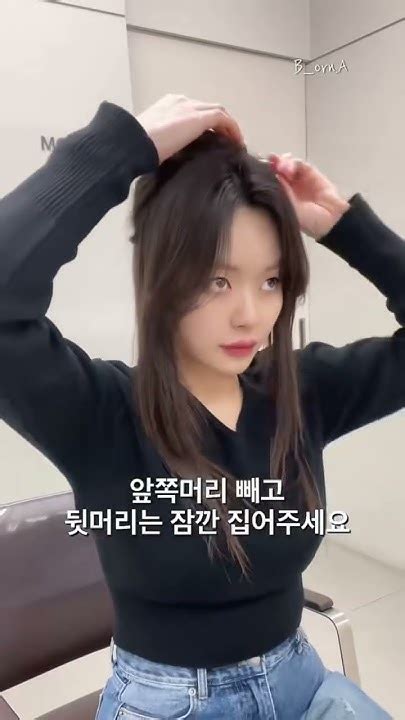 안빠지는 아이돌 옆머리 어떻게 하냐면요 여신헤어스타일 Hairstyle 사이드뱅 셀프스타일링 셀프헤어스타일링 셀프영상 Youtube
