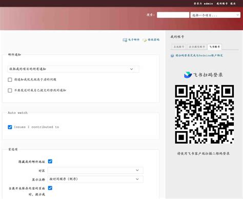 redmine插件中文站
