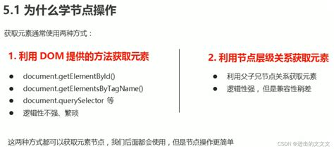 【web】javascript——web Apis笔记小结 Dom 样式属性（自定义属性节点操作部分）mcdjs Csdn博客