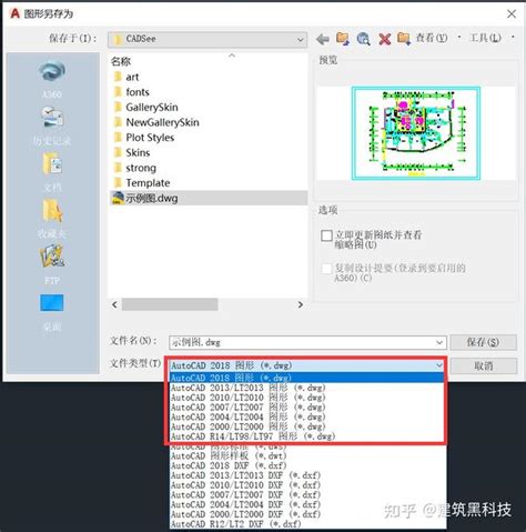 Cad文件版本转换 Dwg文件版本转换 知乎