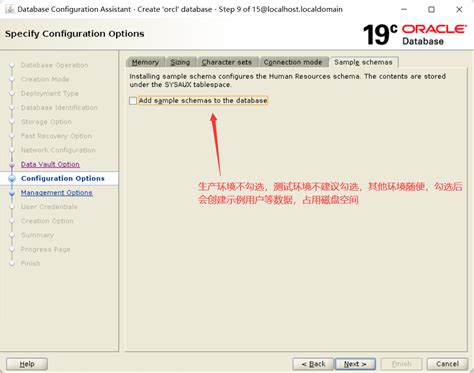 Centos 7 安装oracle 19c 《centos》 极客文档