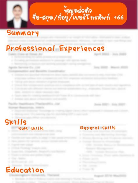 ทำเรซูเม่แบบนี้ ได้งานชัวร์ๆ💯 เคล็ด ไม่ ลับจากเด็กhr จุฬา แกลเลอรีที่โพสต์โดย Parepypare