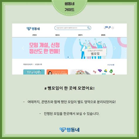 교사의 성장 파트너 쌤동네