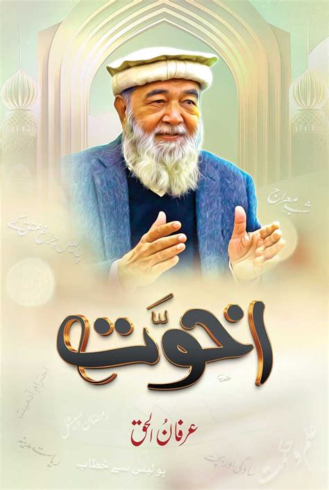 Akhuwat اخوت Books Paradise