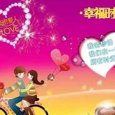 2022情人节祝福语大全2月14情人节表白句子 一生一世 爱的 真情