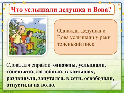 Рассказ по серии сюжетных картинок 2 класс презентация онлайн