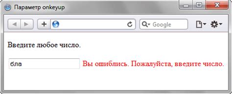 Onkeyup Htmlbook Ru
