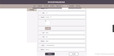 基于node js vue郑州经贸学院迎新系统 开题 程序 论文 计算机毕业设计 csdn博客